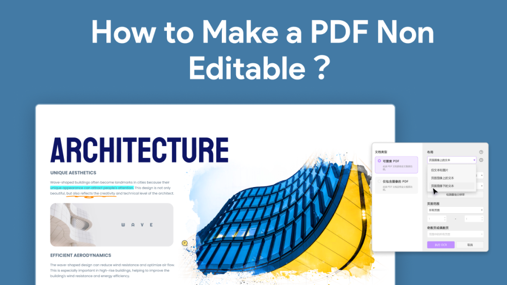 How to Make a PDF Non Editable? (2 Tested Ways)
